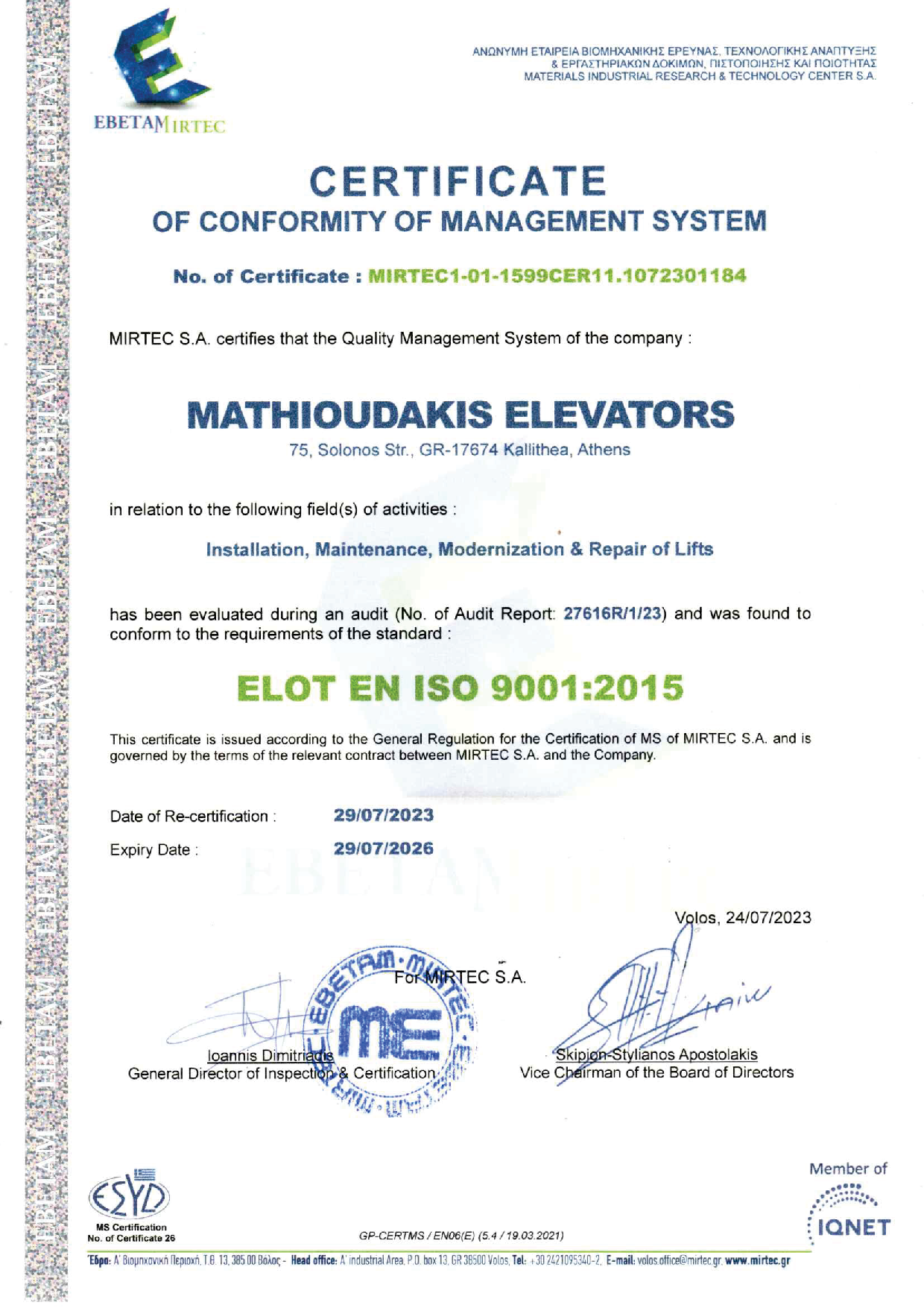 Πιστοποιήσεις - Mathioudakis Elevators
